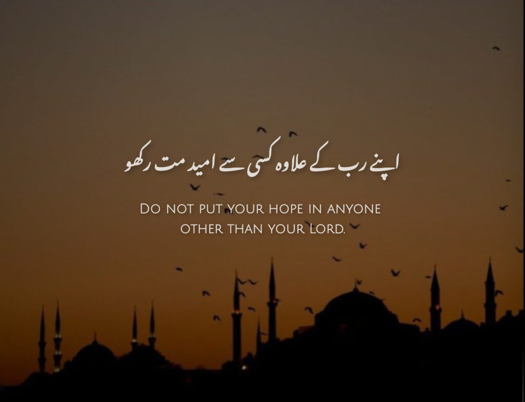 Heart Touch Islamic Poetry in Urdu 2 Lines with images 2025